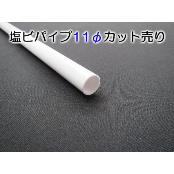 軽量で低価格、定番の硬質塩ビ製（プラスチック・樹脂）丸パイプ（白）です。ＰＯＰ用品（旗、幕）、バナー、ゲーフラ、手旗、タペストリー、その他日用品等にご利用下さい。ご希望の長さにカット致します。その他のサイズの一覧表は下記をご覧下さい。サイズ...