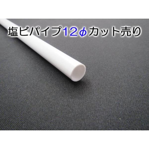 軽量で低価格、定番の硬質塩ビ製（プラスチック・樹脂）丸パイプ（白）です。ＰＯＰ用品（旗、幕）、バナー、ゲーフラ、手旗、タペストリー、その他日用品等にご利用下さい。ご希望の長さにカット致します。その他のサイズの一覧表は下記をご覧下さい。サイズ...