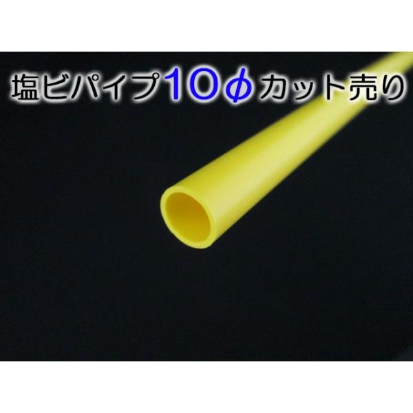 軽量で低価格、定番の硬質塩ビ製（プラスチック・樹脂）丸パイプ（黄色）です。交通安全手旗、ＰＯＰ用品（旗、幕）、バナー、ゲーフラ、手旗、タペストリー、その他日用品等にご利用下さい。ご希望の長さにカット致します。その他のサイズの一覧表は下記をご...
