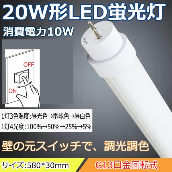 【製品仕様】20W形LED直管蛍光灯 消費電力:15W　全光束:2400LM　口金:G13　サイズ:580*30*30MM　重さ:0.19g　入力電圧:85Ｖ〜265V　演色性：80Ｒa以上　定格寿命:50000h　給電方式:両側給電　材質...