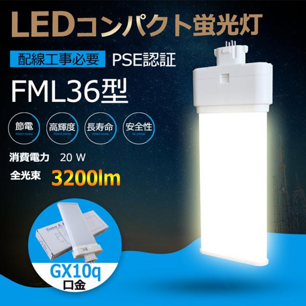 【仕様】●口金：GX10q兼用型●平均演色評価数：85Ra●全光束：3200LM　●消費電力：20W●色温度：電球色3000K/白色4000K/昼白色5000K/昼光色6000K●ビーム角：210°●ボディ材質：アルミ＋ポリカバー●入力電圧...