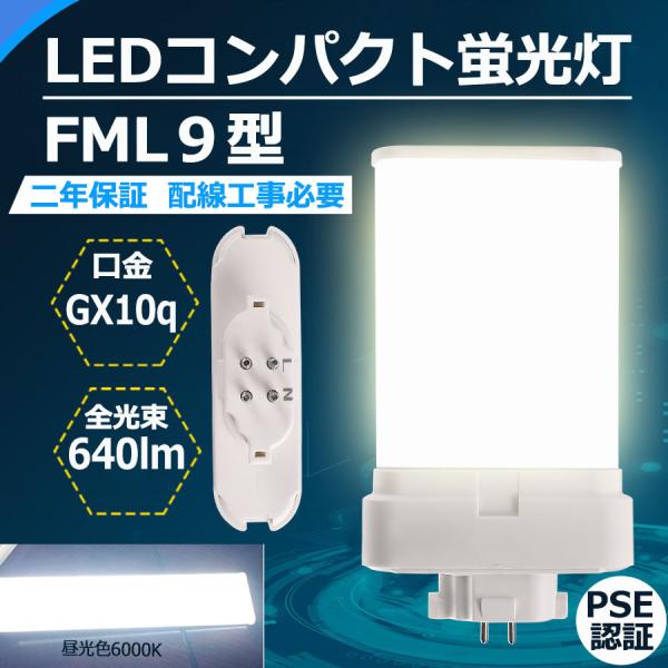 【仕様】●口金：GX10q兼用型●平均演色評価数：80Ra●全光束：640LM　●消費電力：4W●色温度：昼光色6000K●ビーム角：210°●ボディ材質：アルミ＋ポリカバー●入力電圧：100/200V●周波数：50-60Ｈz●動作保障温度...