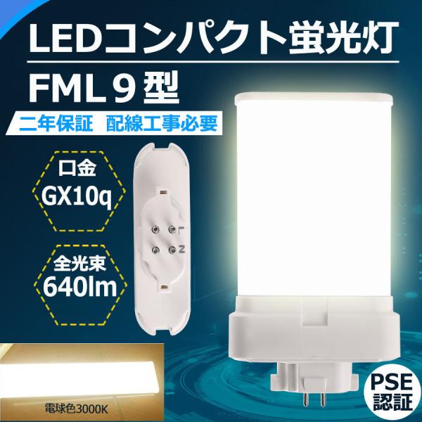 【仕様】●口金：GX10q兼用型●平均演色評価数：80Ra●全光束：640LM　●消費電力：4W●色温度：電球色3000K●ビーム角：210°●ボディ材質：アルミ＋ポリカバー●入力電圧：100/200V●周波数：50-60Ｈz●動作保障温度...