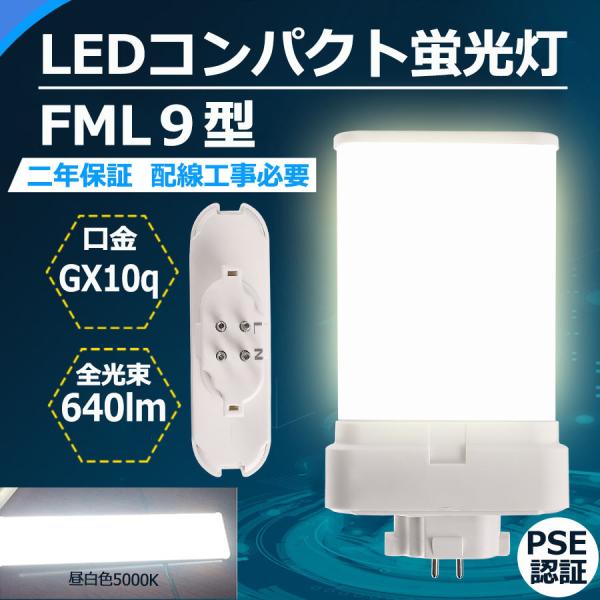 【仕様】●口金：GX10q兼用型●平均演色評価数：80Ra●全光束：640LM　●消費電力：4W●色温度：昼白色5000K●ビーム角：210°●ボディ材質：アルミ＋ポリカバー●入力電圧：100/200V●周波数：50-60Ｈz●動作保障温度...