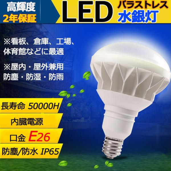 【安全性】弊社のLED商品は全部PSE取得済、ノイズ対策済、国際ノイズ規格のCISPR15に準拠！安全性が高い、工事不要電球交換のみで安心してご使用いただけます。※店舗・看板照明に最適※屋内・屋外兼用 防塵・防湿・防雨【製品仕様】◆商品名：...
