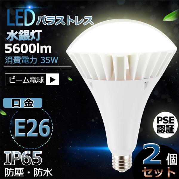 【安全性】弊社のLED商品は全部PSE取得済、ノイズ対策済、国際ノイズ規格のCISPR15に準拠！安全性が高い、工事不要電球交換のみで安心してご使用いただけます。※店舗・看板照明に最適※屋内・屋外兼用 防塵・防湿・防雨【製品仕様】◆商品名：...