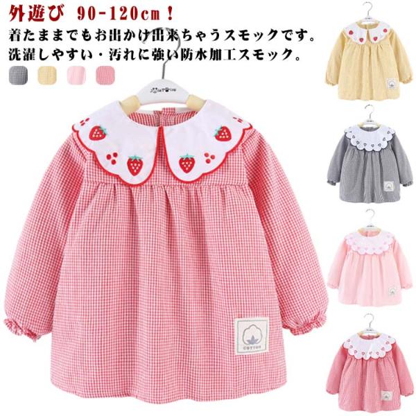 【90】着丈40cm バスト31cm 袖丈29cm おすすめ身長80-90cm【100】着丈43cm バスト33cm 袖丈31cm おすすめ身長90-100cm【110】着丈46cm バスト35cm 袖丈33cm おすすめ身長100-110...