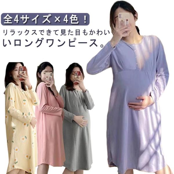 Mワンピース丈104袖丈54肩幅40バスト102おすすめ体重45-60kgLワンピース丈106袖丈55肩幅41バスト106おすすめ体重60-70kgXLワンピース丈108袖丈56肩幅42バスト110おすすめ体重70-85kg2XLワンピース...