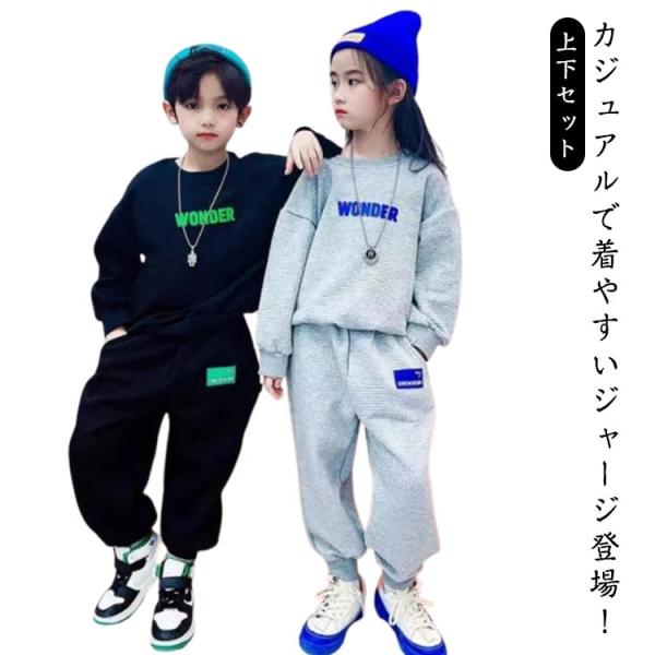 上下セット内容：スウェット ロングパンツ 【120】参考身長105-115cm　【130】参考身長115-125cm　【140】参考身長125-135cm　【150】参考身長135-155cm　【160】参考身長145-155cm【170】...