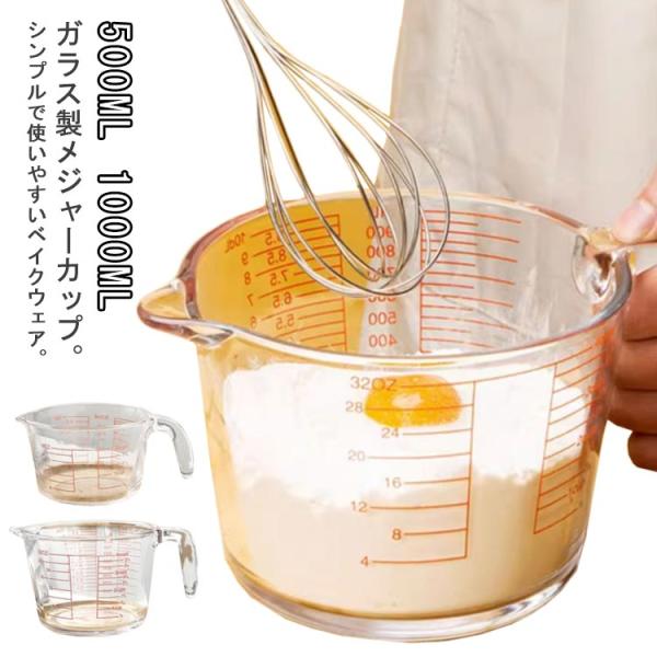 500ML：最大18-13.8(口径13.8)×高さ9.1cm 重量600g 1000ML：最大16.7-20.4(口径13.8)×高さ11cm 重量930g