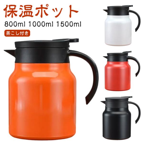【容量】800ml/1000ml/1500ml