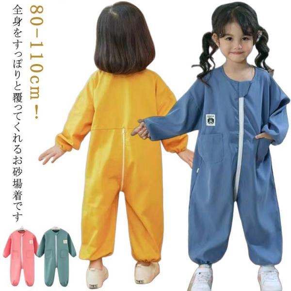 80cm：六カ月〜1歳まで向け 90cm：1〜2歳まで向け 100cm：2〜3歳まで向け 110cm：3〜4歳まで向け