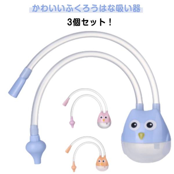 ふくろう3.2*4.5cm チューブ21cm　※サイズ表の実寸法は商品によって1-3cm程度の誤差がある場合がございます。