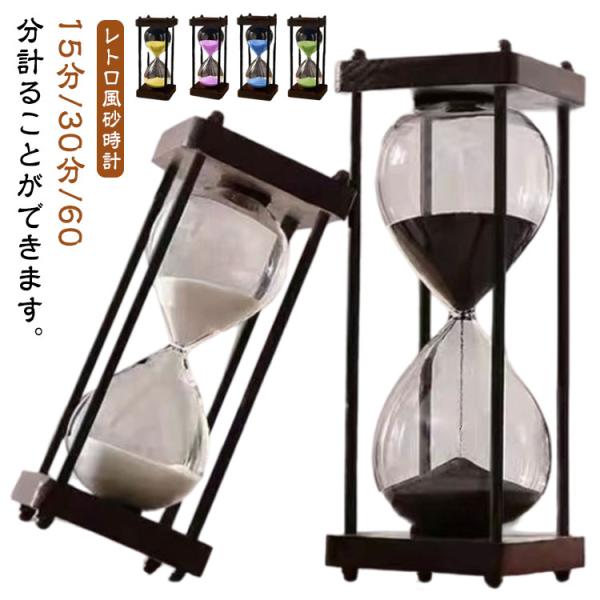 15分：15.5＊7cm 30分：19＊8.5cm 60分：24＊9.5cm