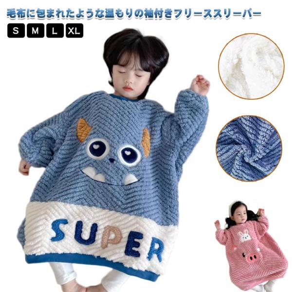 【サイズ】  【S】 目安身長90-100cm 【M】 目安身長100-120cm 【L】 目安身長120-130cm 【XL】 目安身長130-150cm   ※サイズ小さめのようです。1サイズ〜2サイズ大きめをおすすめします。