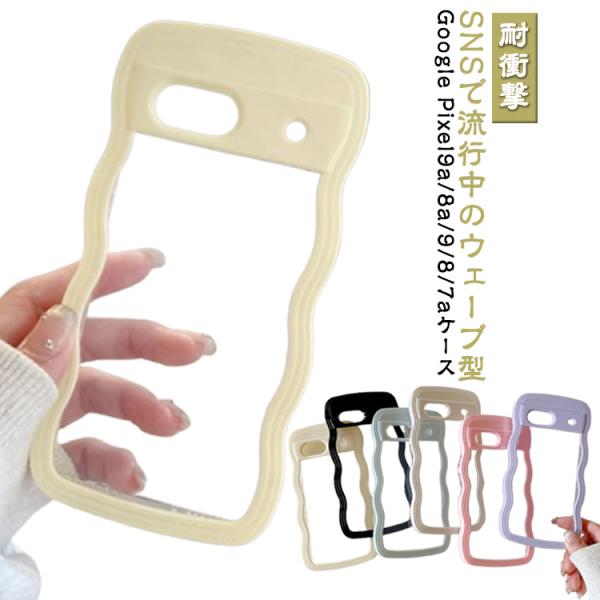 pixel9a pixel8a pixel9/9pro pixel8 pixel7a