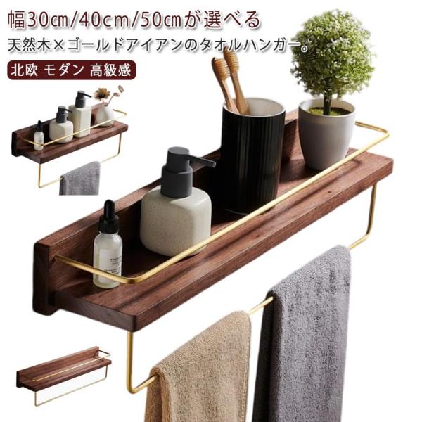 奥行12cm 幅30cm/40cm/50cm