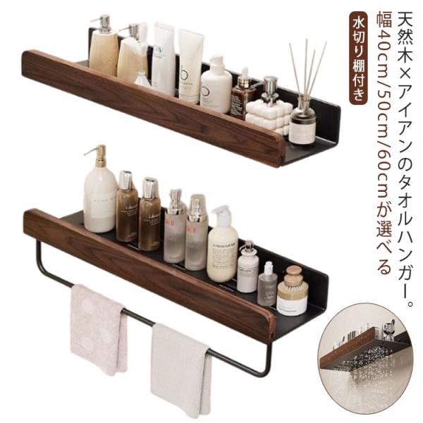 奥行14cm 幅40cm/50cm/60cm