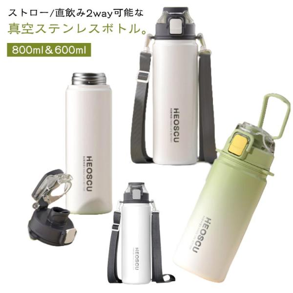 800ml：7.9*27.0cm 600ml：7.9*22.0cm