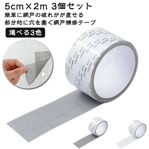 サイズ：5x200cm 3個セット