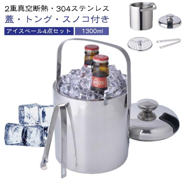 セット内容：アイスペール×1、蓋×1、トング×1、スノコ×1重量：約745g※商品のサイズは手作業で測定させて頂いておりますので、若干の誤差があります。