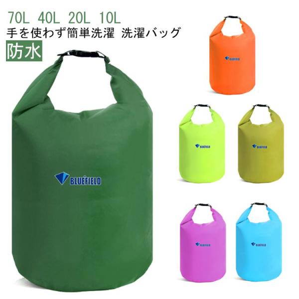 サイズ：10L（40*34cm） 20L（47*40cm） 40L（62*54cm） 70L（70*63cm）