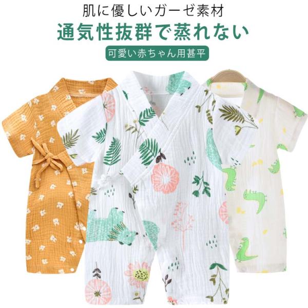 【59cm】着丈41cm おすすめ年齢0-3ヶ月 おすすめ身長50-59cm おすすめ体重3.5-6.9kg　　【66cm】着丈46cm おすすめ年齢3-6ヶ月 おすすめ身長60-68cm おすすめ体重6.9-8.9kg　　【73cm】着丈...