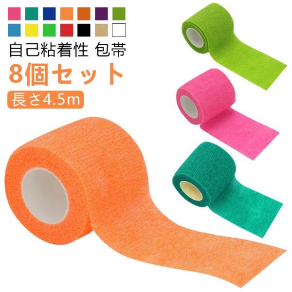 サイズ：2.5cm*4.5m 5cm*4.5m 7.5cm*4.5m 10cm*4.5m ※通常時2.3m、最大で4.5m