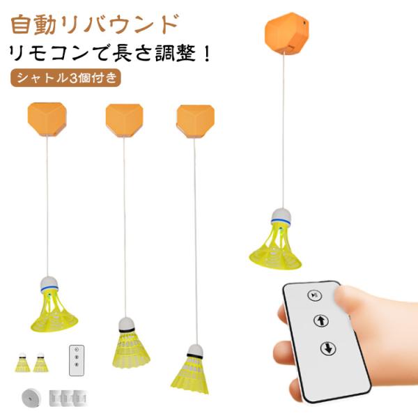 【長さ調整器】8.8*7.8*4.8cm　【セット内容】長さ調整器ｘ1個、シャトルｘ3個、リモコンｘ1個、ゴムロープ40本、スッテカー3個、平衡ストラップ1本