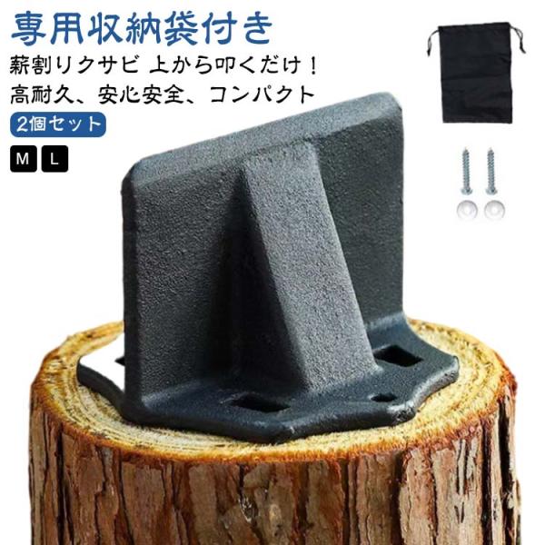 付属品：ネジ*4本、専用収納袋*2 Mサイズ：重量約0.3Kg(小さめの木におすすめ) Lサイズ：重量約0.8Kg(より大きな木におすすめ) ※商品のサイズは手作業で測定させて頂いておりますので、若干の誤差があります。