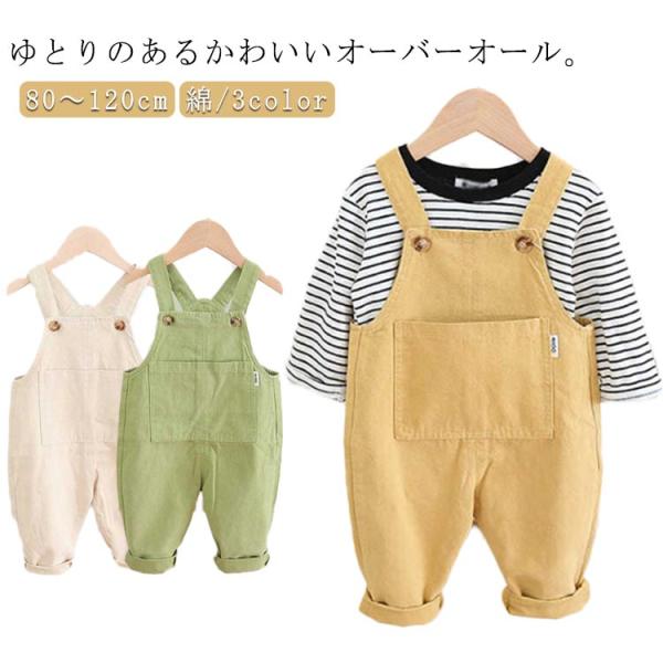 【80】着丈56　ウエスト56　ヒップ68　【90】着丈59.5　ウエスト59　ヒップ70　【100】着丈63　ウエスト62　ヒップ72　【110】着丈66.5　ウエスト65　ヒップ74　【120】着丈70　ウエスト68　ヒップ78　※サイ...