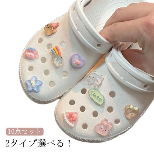 10点セット