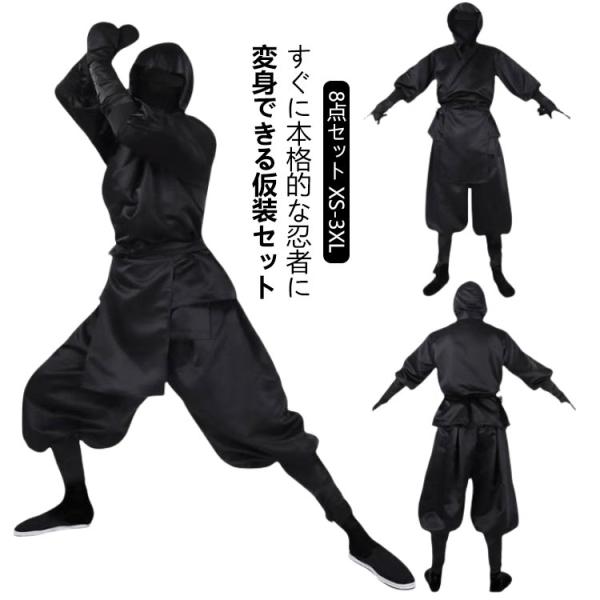 ・セット内容フード付きインナー、上着、ズボン、マスク、前掛け、足紐、手紐、手飾り※セット内容以外の付属はございません。※上記サイズは平置き実寸になります。サイズ表の実寸法は商品によって1-3cm程度の誤差がある場合がございます。（単位：cm）