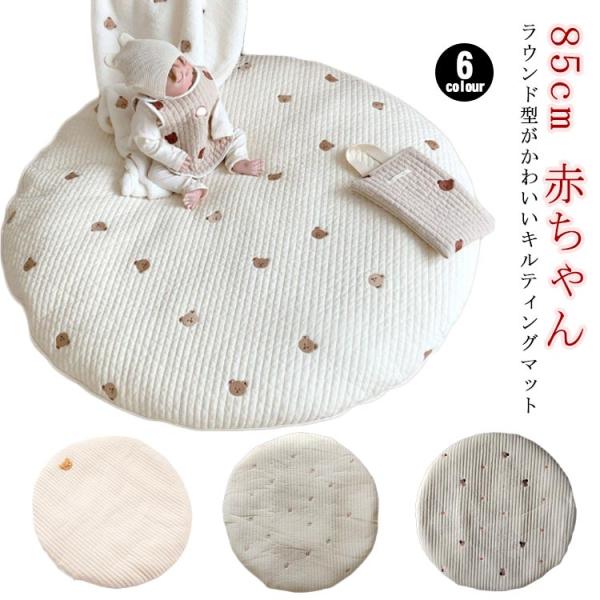 【サイズ】直径約85cm　　　　※上記サイズは平置き実寸になります。サイズ表の実寸法は商品によって1-3cm程度の誤差がある場合がございます。