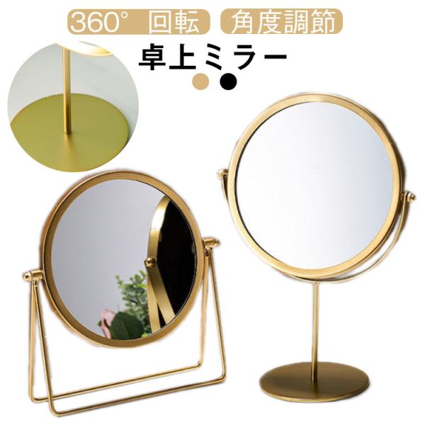 ミラー直径14.5cm 高さ28cmor21cm