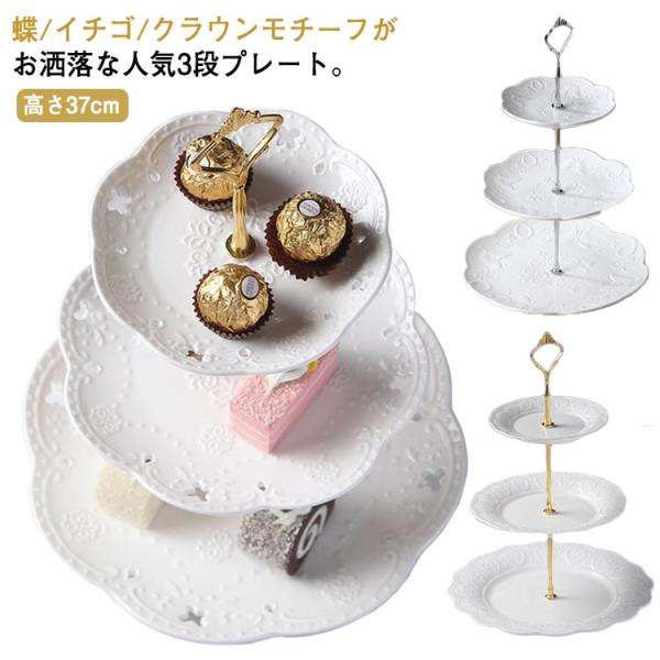 下段直径26.5cm 中段直径20.5cm 上段直径15cm 高さ37cm