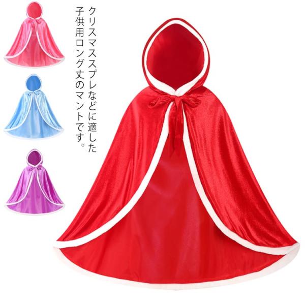 110　着丈62cm　お薦めの身長90-110cm120　着丈68cm　お薦めの身長110-120cm130　着丈74cm　お薦めの身長120-130cm140　着丈80cm　お薦めの身長130-140cm150　着丈85cm　お薦めの身長...