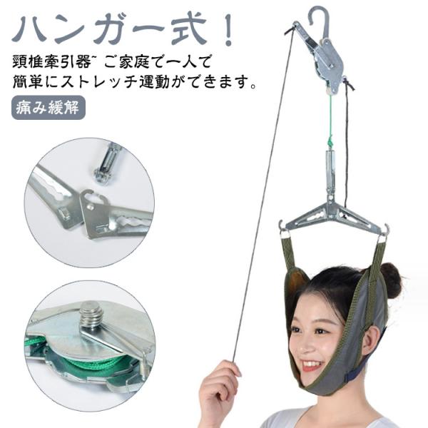 【使用方法】本体から出ている紐を引っ張りご自身の力で頸椎を伸ばすだけです。2本出ているグレーの紐をカチカチゆっくり引っ張り、もう片方の紐で引っ張ると解除されて牽引が緩みます。