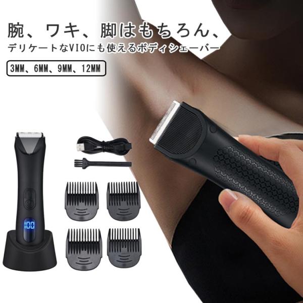 連続使用可能時間：約120分<br>充電時間：約1時間<br>セット内容：ボディシェーバー本体、充電ケーブル、コーム(3mm、6mm、9mm、12mm)各１つ、クリーニングブラシ<br>サイズ：4ｘ15....