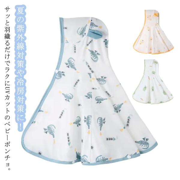 80(0〜12ヶ月) 裾幅66.9cm 身丈32cm100(0〜2歳) 裾幅72.3cm 身丈36cm120(0〜3歳) 裾幅77.7cm 身丈40cm