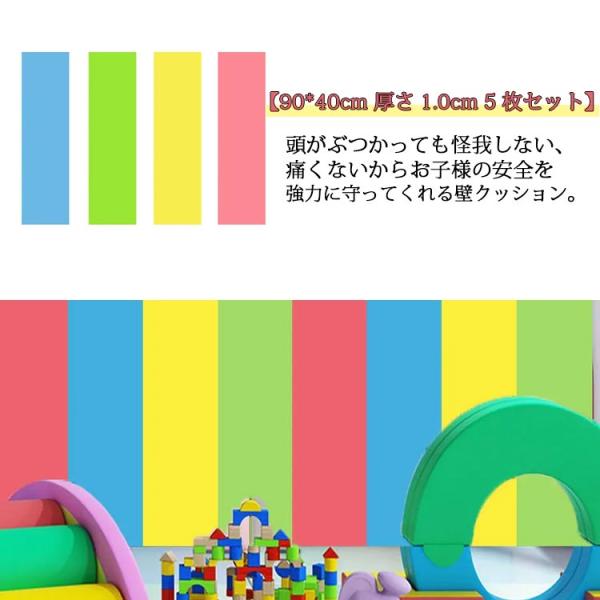 5枚セット(40ｘ90ｘ1cm)