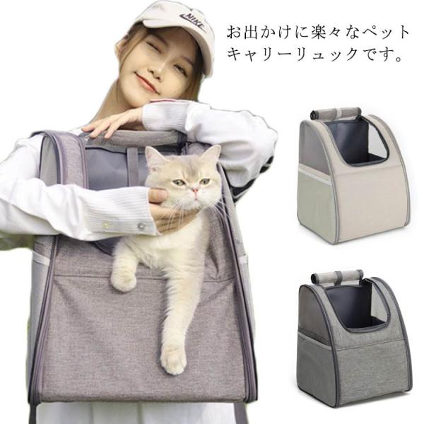 サイズ：32×28×40cm 重さ：900g 適応対象：8kg以内の猫、6kg以内の犬