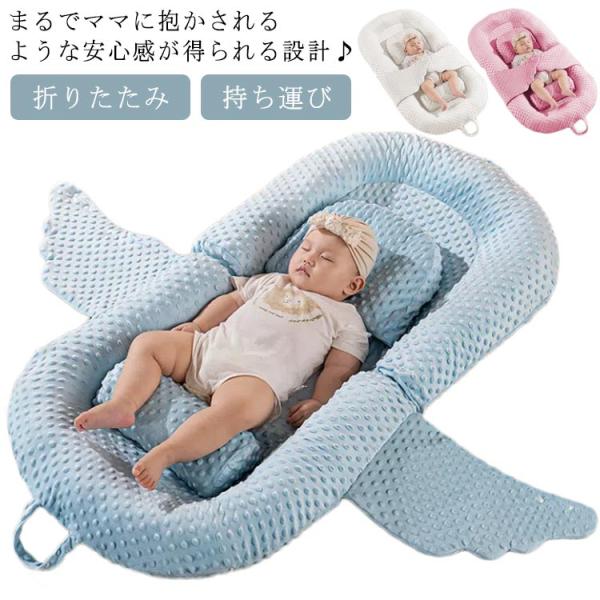 サイズ　100*53cm　0-12ヶ月適応セット内容：ベッド本体＋傾斜クッション＋足置きクッション