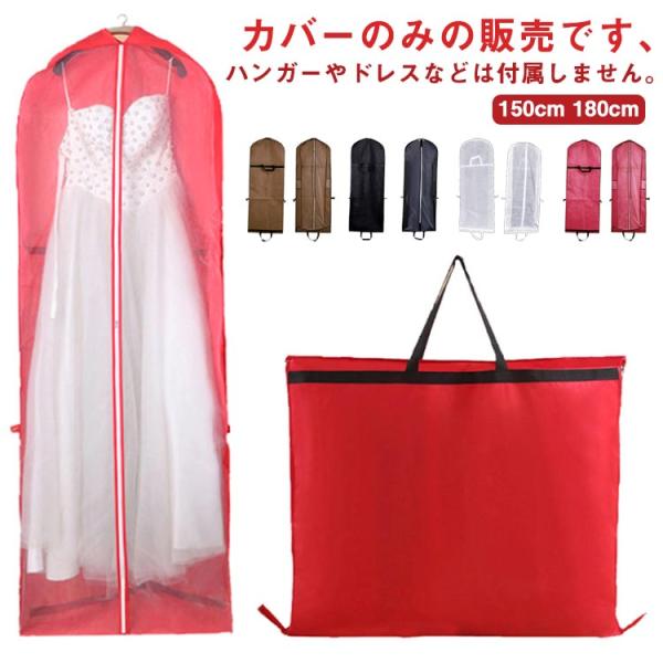 150cm　高さ約150cm　幅約55cm　マチ約8cm　180cm　高さ約180cm　幅約55cm　マチ約8cm長さ約1-5cmの誤差があります。