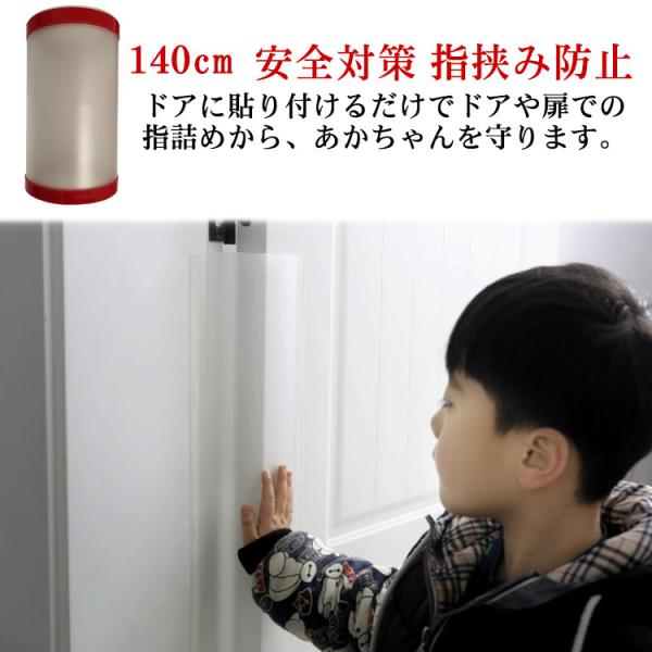 セット内容：表裏各1本ずつ外側用1本　幅17cm*長さ140cm内側用1本　幅10cm*長さ140cm適用ドア：130°まで開くドア、ドアの厚さ5cmまで対応※サイズ表の実寸法は商品によって1-3cm程度の誤差がある場合がございます。