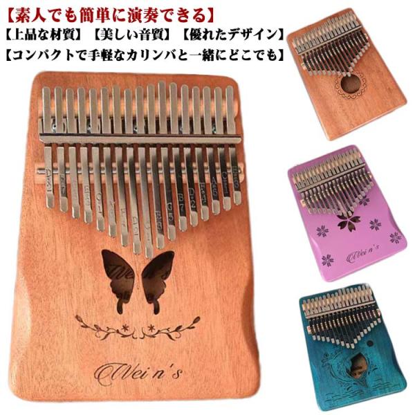 サイズ：18.5*13.5*3.5cm7点セット内容：キーカリンバ本体＋収納ポーチ＋調律用ハンマー＋クリーニングクロス＋指サック＋赤緑シール＋キーステッカー※サイズ表の実寸法は商品によって1-3cm程度の誤差がある場合がございます。