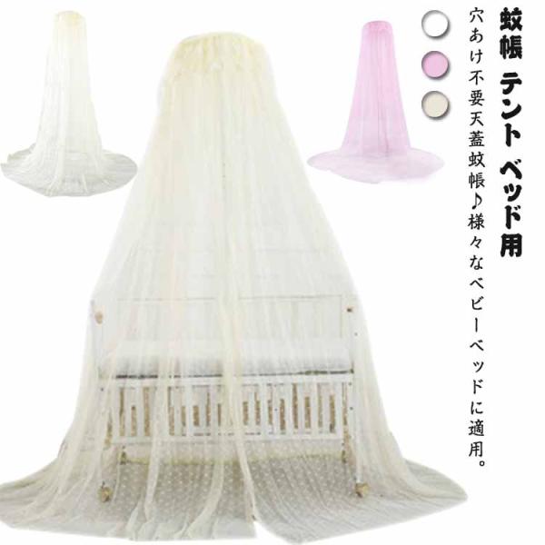 サイズ：高さ約200cm、裾周り：約6m