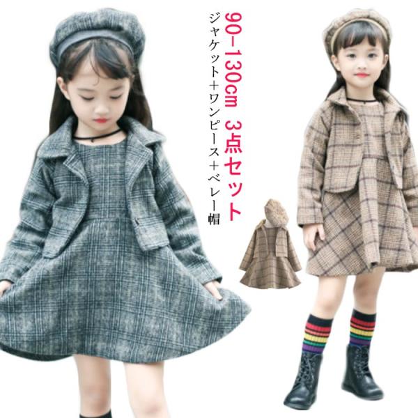 90　アウター丈29　バスト29*2　肩幅21*2　袖丈34　ウェスト28*2　ワンピース丈50100 アウター丈31　バスト30*2　肩幅22*2　袖丈37　ウェスト29*2　ワンピース丈53110 アウター丈33　バスト31*2　肩幅2...