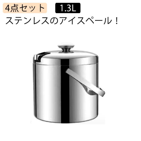 4点セット：本体*1 蓋*1 トング  フィルター*1 常温22度の場合、保冷時間約6時間高さ約16cm 直径約14cm
