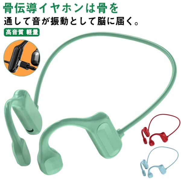 サイズ：写真を参考してください。接続距離：10mパッケージ内容：骨伝導イヤホン *1 、専用充電ケーブル*1